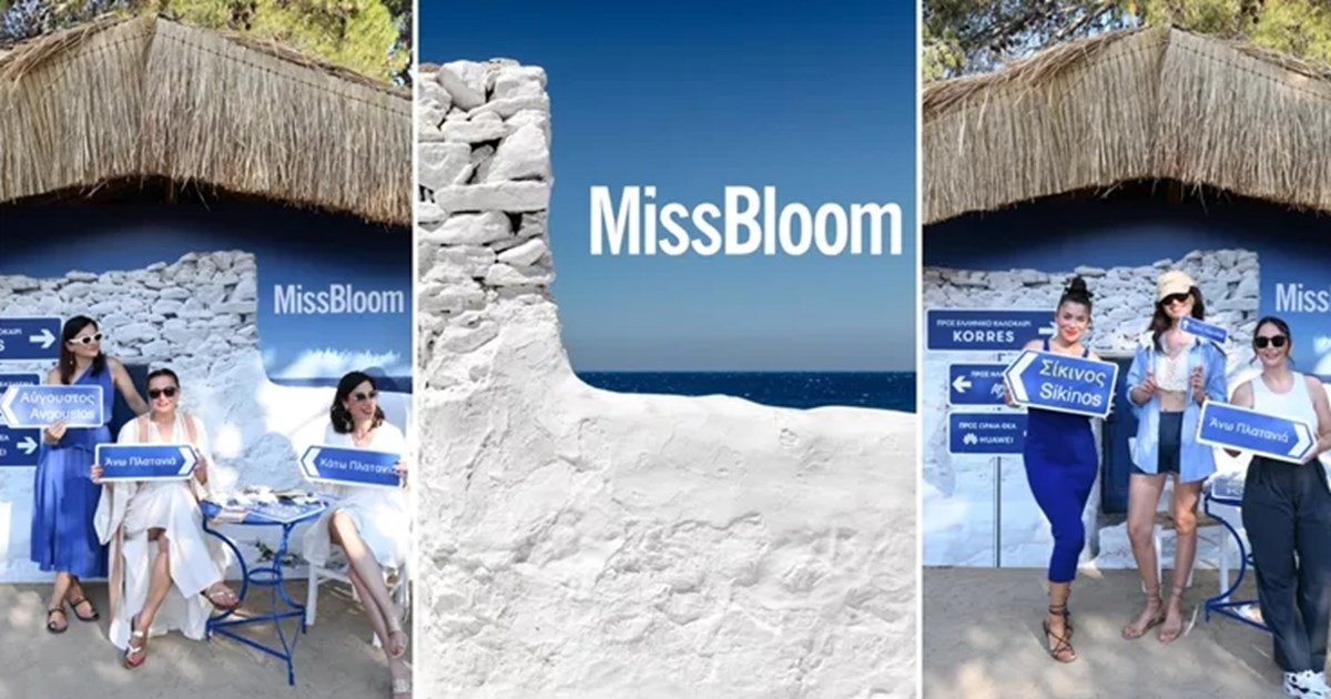 Το καλοκαιρινό πάρτι του Miss Bloom που έγινε viral σε ένα βράδυ και θα...